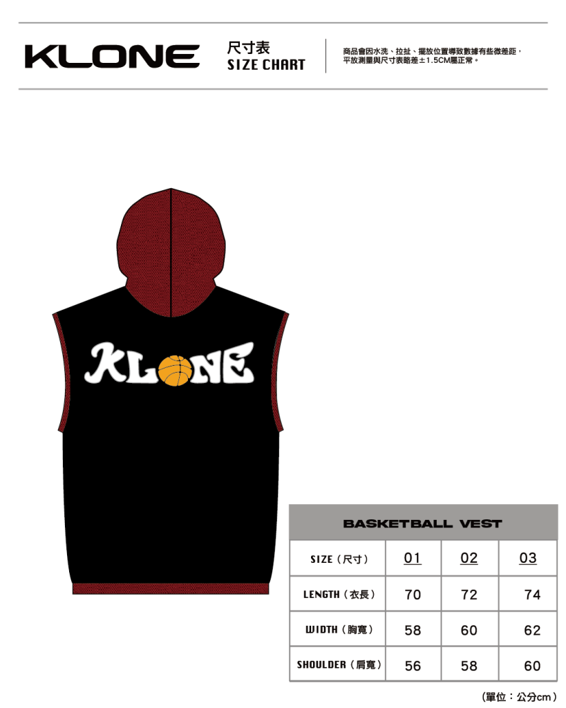 Basketball Vest - KLONE